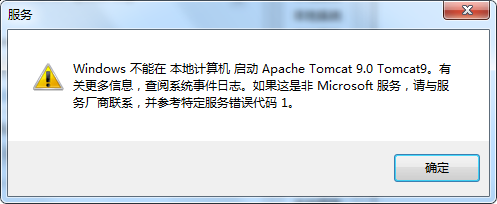 安装Tomcat9.0时遇到Windows无法正常启动服务的问题_tomcat9.0安装后无法启动-CSDN博客