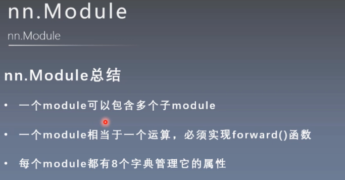 深度学习--第9篇: Pytorch模型创建与nn.Module_nn.linear block-CSDN博客