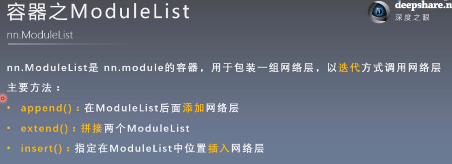 深度学习--第9篇: Pytorch模型创建与nn.Module_nn.linear block-CSDN博客