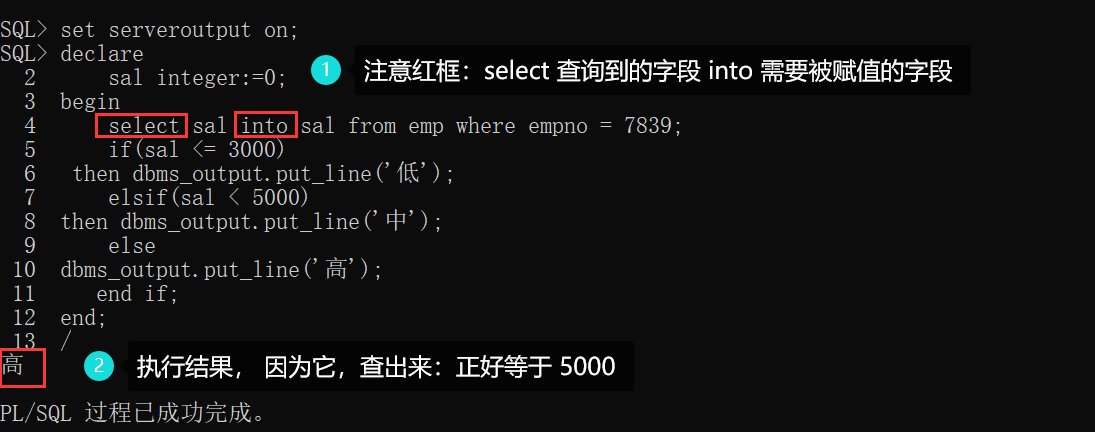 利用PL/SQL查询：员工工资的等级_sq查询l员工的工资等级-CSDN博客
