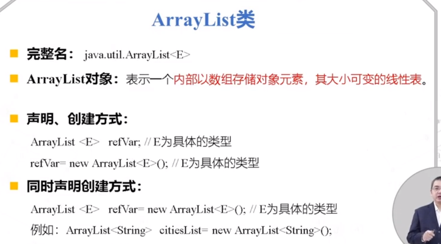 Java Arraylist（动态数列）arraylist叫数列吗 Csdn博客 