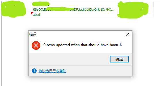 解决HeidiSQL提示错误：0 rows updated when that should have been 1-CSDN博客