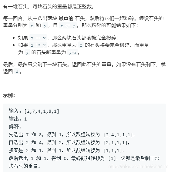 Java优先队列堆(priorityqueue)中三种重写compare的方法,topk问题的解决思想及练习题(查找和最小的k对数字、最后一块石头重量)java Priorityqueue