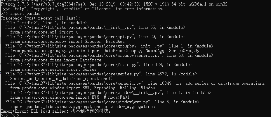 Windows10 下 Import Pandas 报错与解决引入pandas 时报错 Csdn博客 