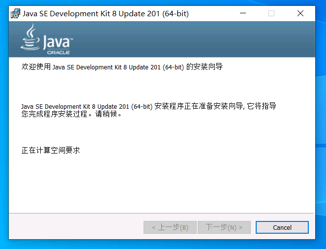 (JDK8)jdk-8u201-windows-x64 安装及其环境变量配置-CSDN博客