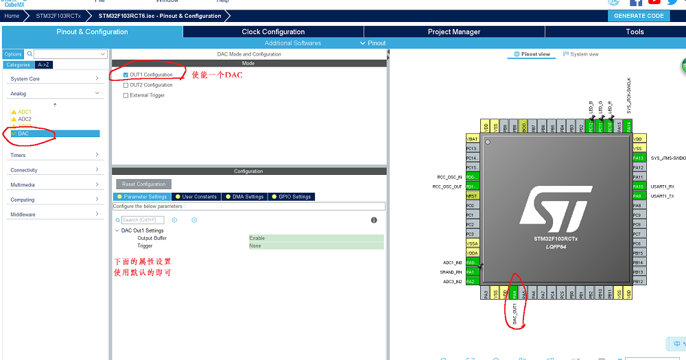 (HAL库学习3)STM32CubeMX HAL库 ADC与DAC使用_cubemx中f103没有dac-CSDN博客