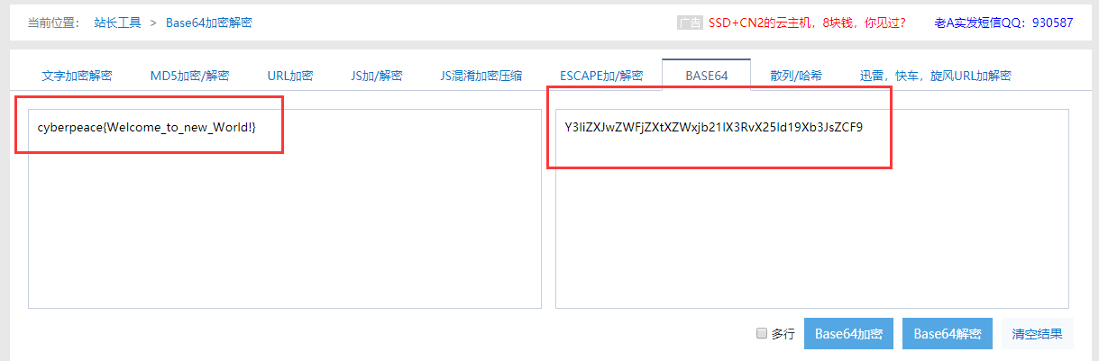 [攻防世界]crypto新手练习区base64_ctf 攻防世界 [简单] 简单的base编码-CSDN博客