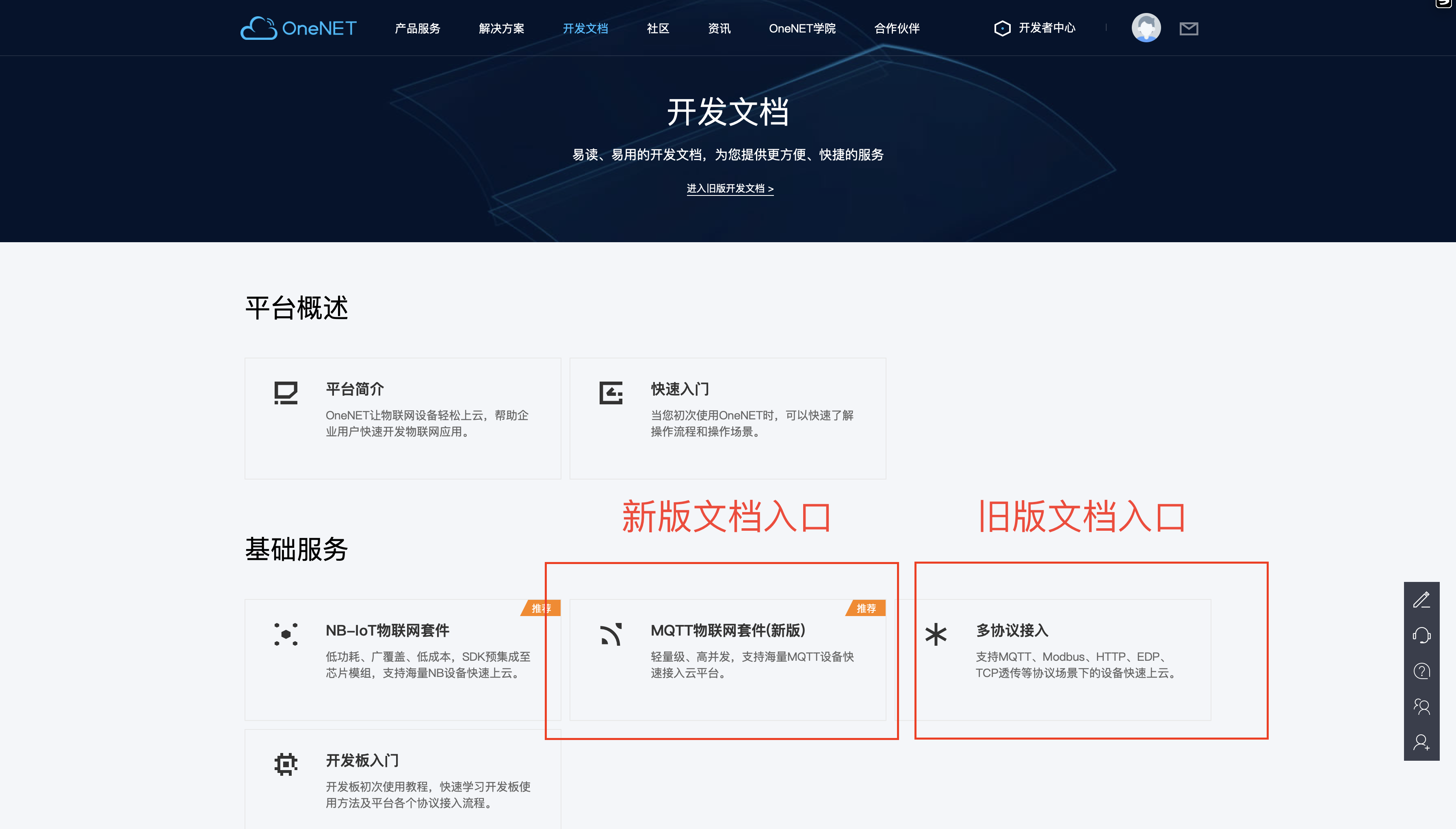 Python使用MQTT协议接入onenet平台_python 链接onenet新版mqtt-CSDN博客