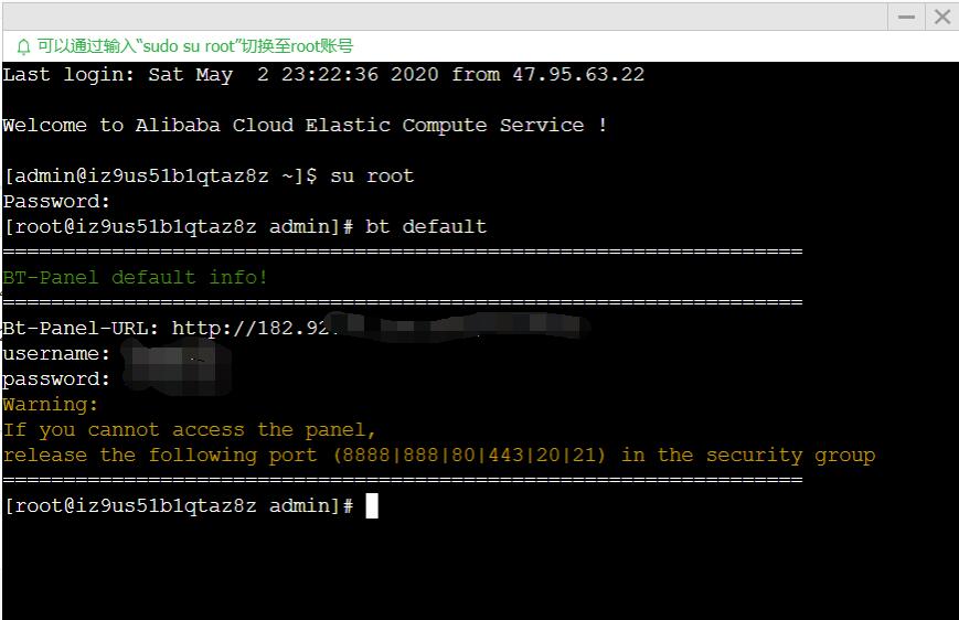 如何查看宝塔面板入口？_btpanel找到入口文件-CSDN博客