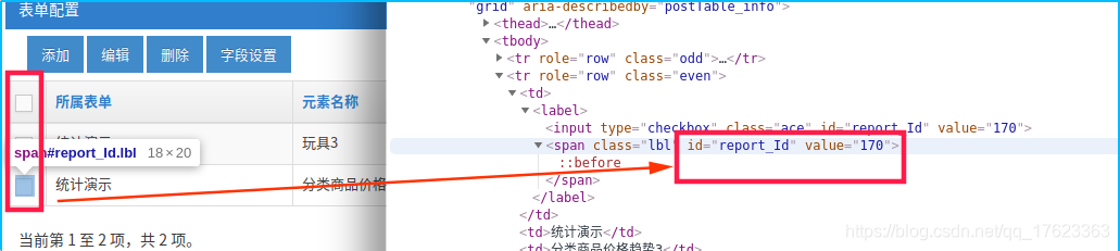 Datatables获取选中行的某一列的数据datatable取某一列的值 Csdn博客