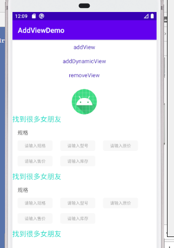 Android两种方式实现动态添加View_android activity将view加入到容器-CSDN博客