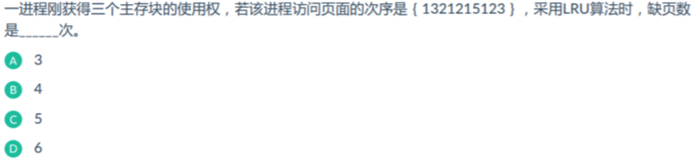 【操作系统】缺页中断之fifo、lru、opt置换算法opt算法为什么会缺页中断 Csdn博客 