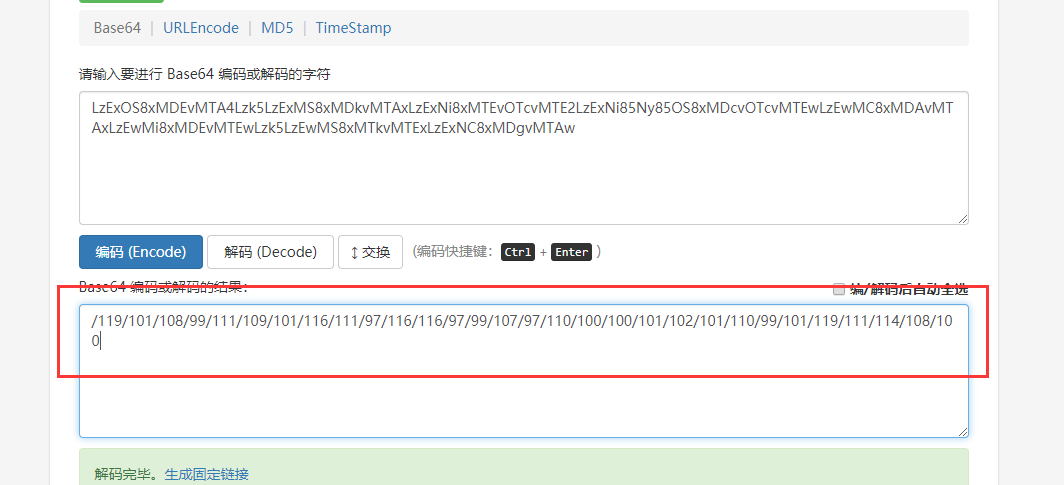 攻防世界 Crypto新手练习区混合编码oyyvzg Csdn博客 