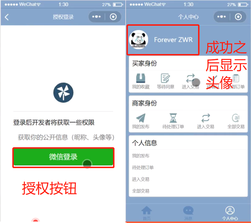 mpvue：实现点击个人中心即弹窗提示未登录用户登录_mpvue增加隐私弹窗-CSDN博客