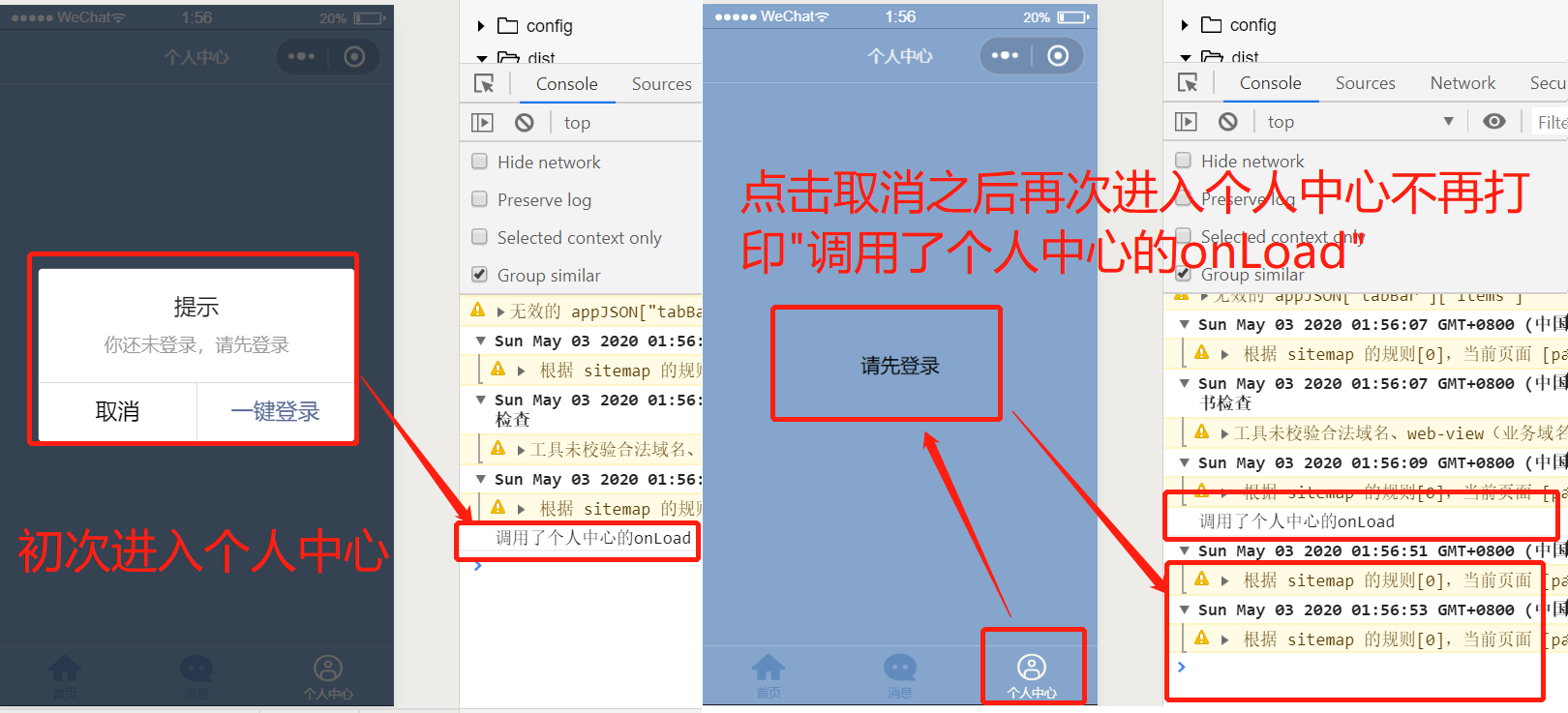 mpvue：实现点击个人中心即弹窗提示未登录用户登录_mpvue增加隐私弹窗-CSDN博客