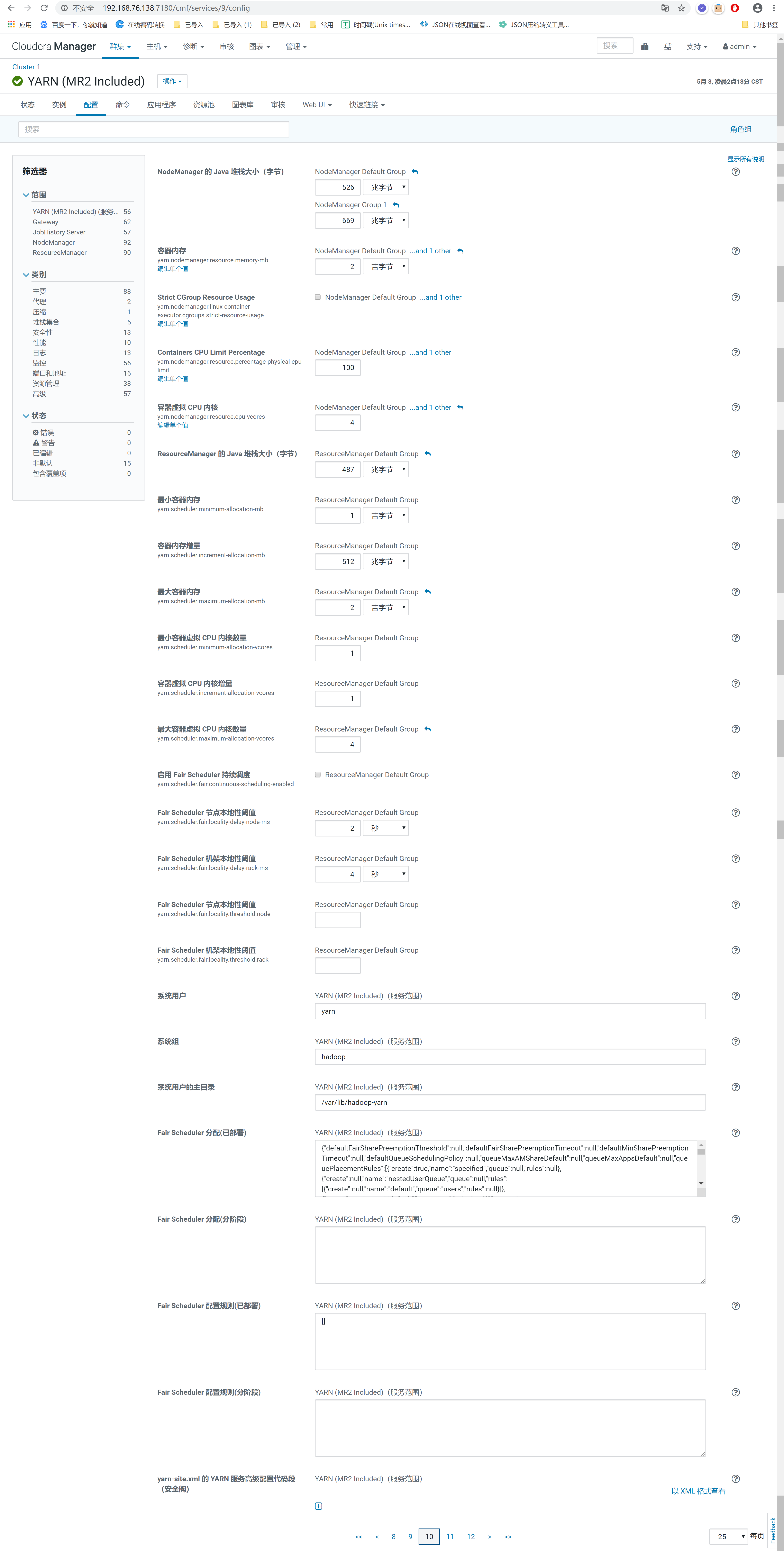 cdh6.3.2配置Hive on Spark_spark-submit process failed with exit code 1 and e-CSDN博客