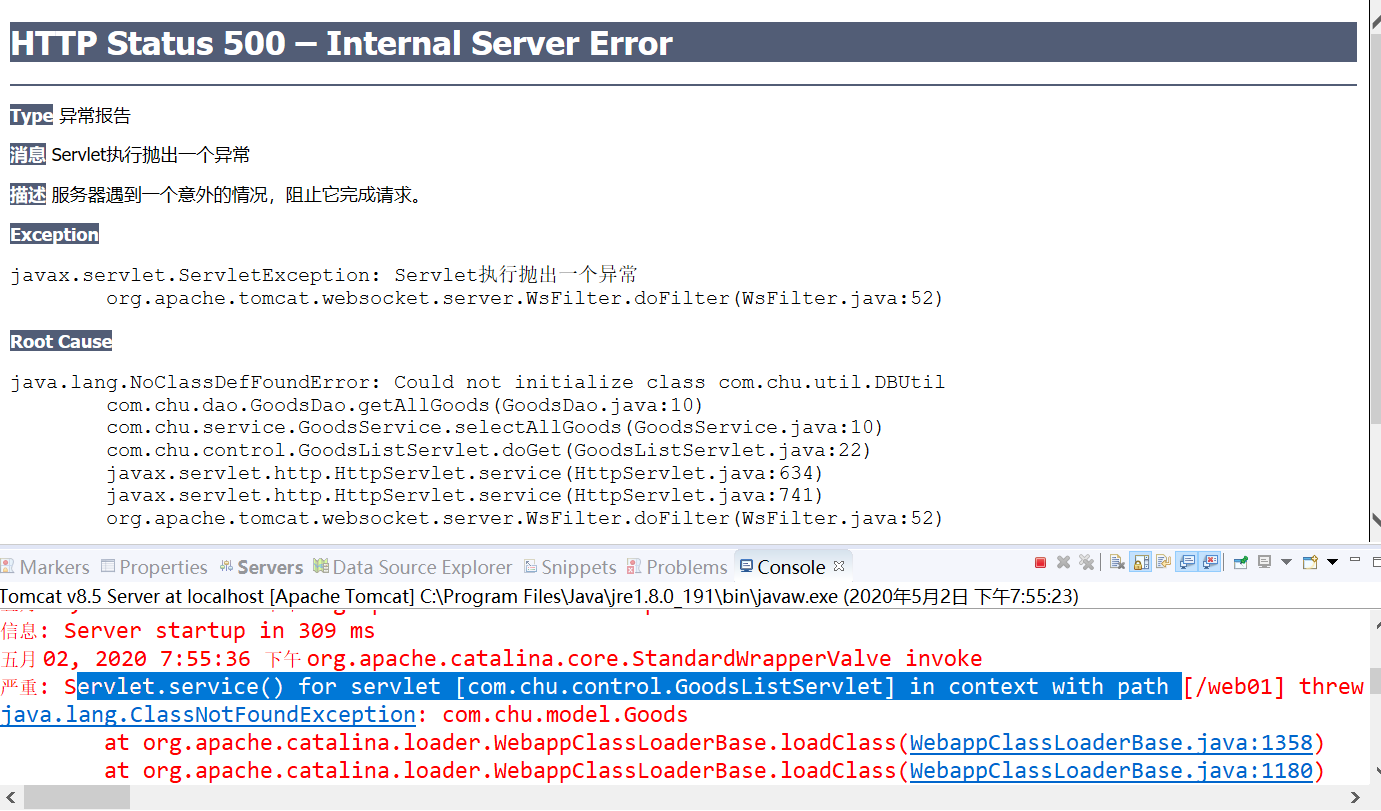 异常处理——javax.servlet.ServletException: java.lang.NoSuchMethodError:-CSDN博客