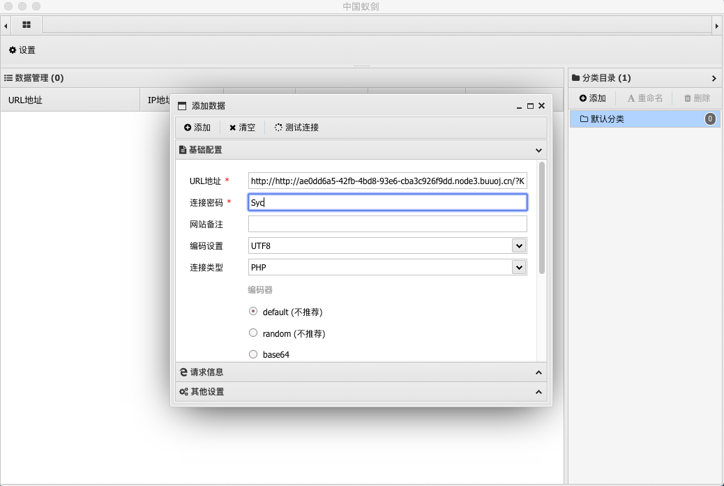 CTF-Web-[极客大挑战 2019]Knife-CSDN博客