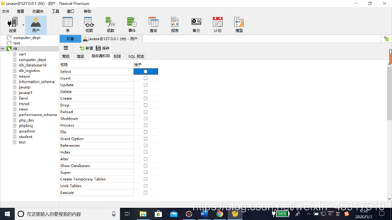 Java查询mysql数据库中符合条件的学生信息、统计对应的学生数怎样用java查询mysql中指定学号的所有数据 Csdn博客 2617