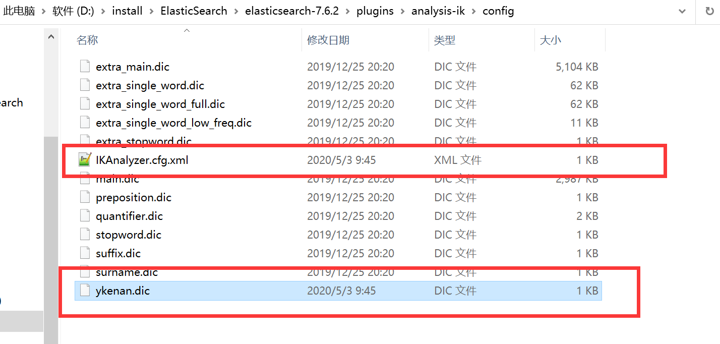 Windows 安装 IK 分词器 ---- ElasticSearch 7.X_windows安装ik分词器-CSDN博客