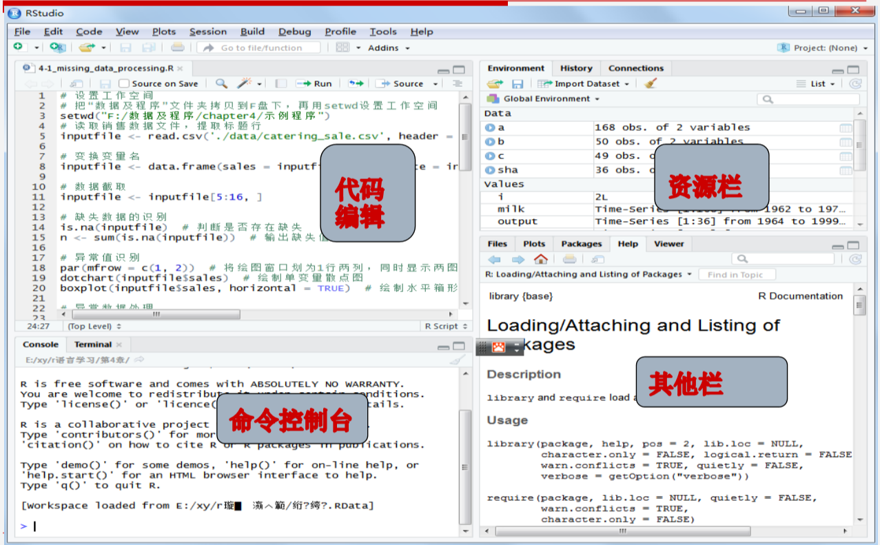R语言——基本操作_r语言基本操作-CSDN博客