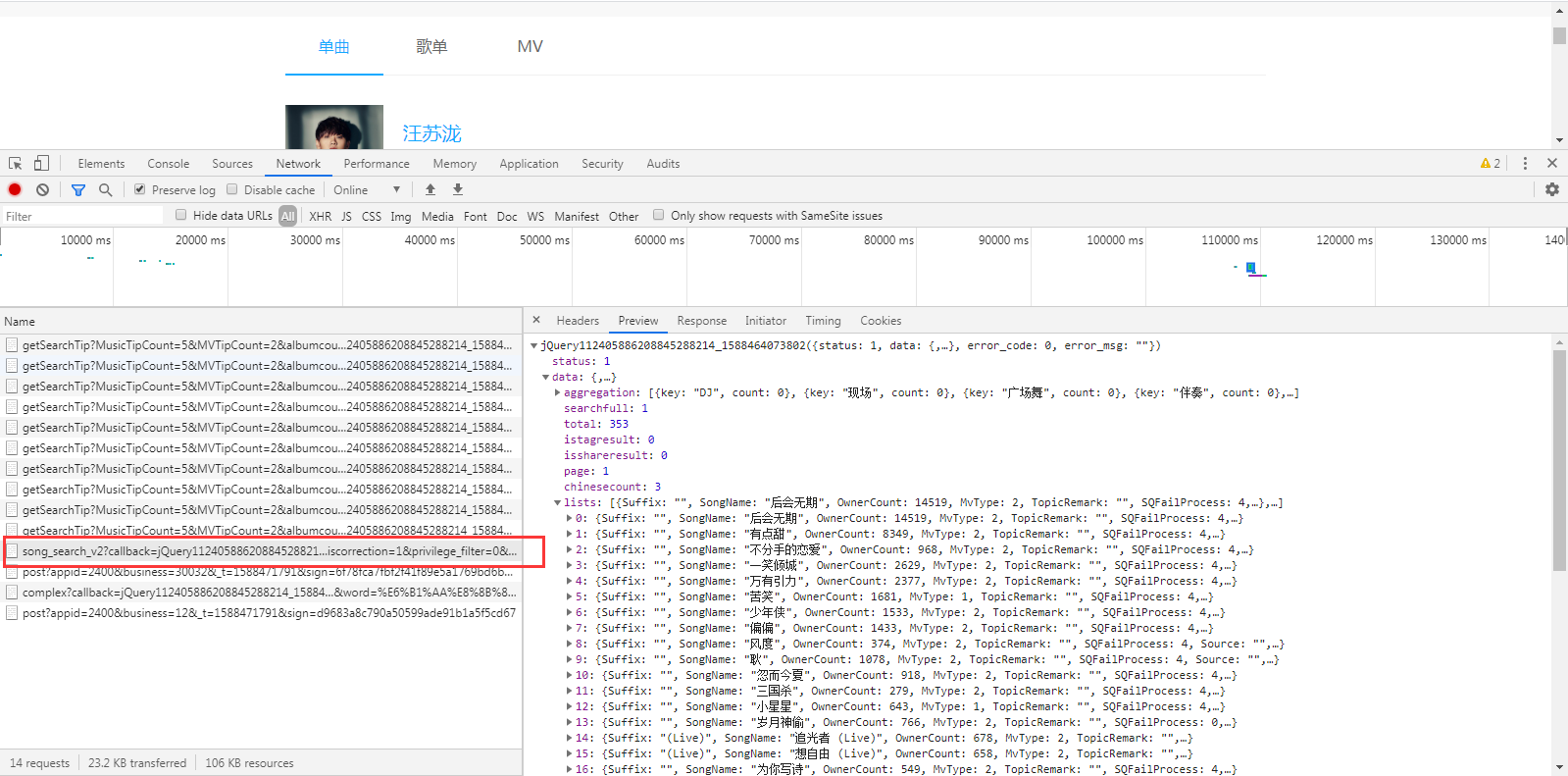 Python爬取酷狗音乐 详解多图预警python爬酷狗翻页音乐 Csdn博客 
