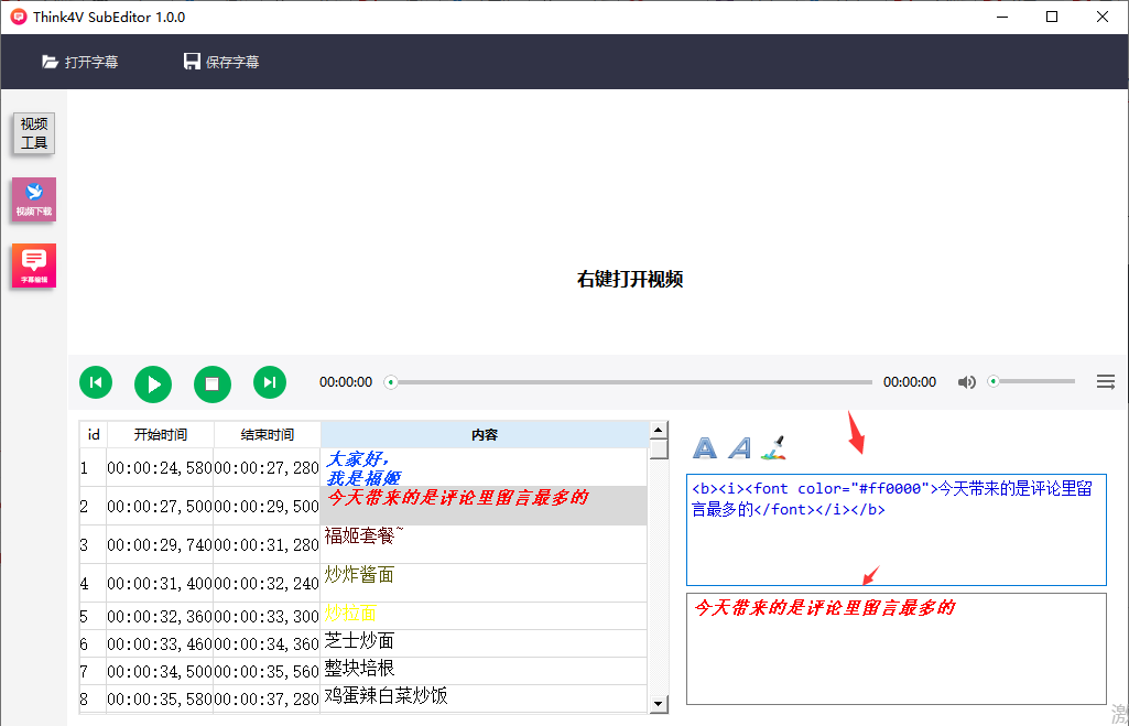 浅谈视频字幕格式---srt格式_srt字幕文件内容格式详解 csdn-CSDN博客