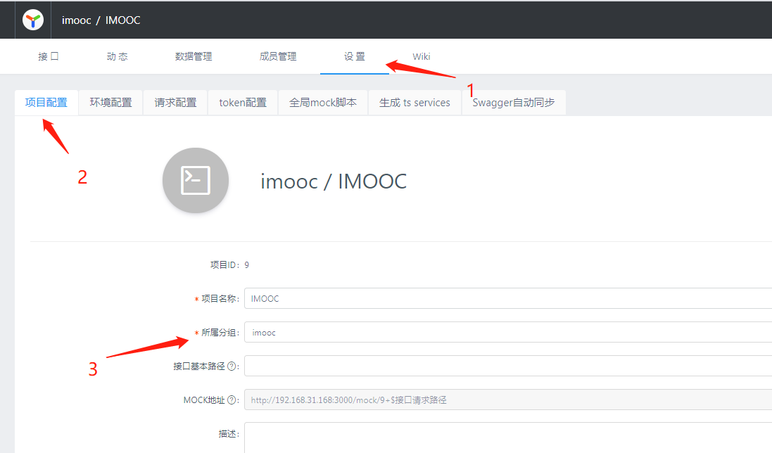 【DevOps】YAPI接口管理平台使用基础入门（一）_yarp 接口管理-CSDN博客