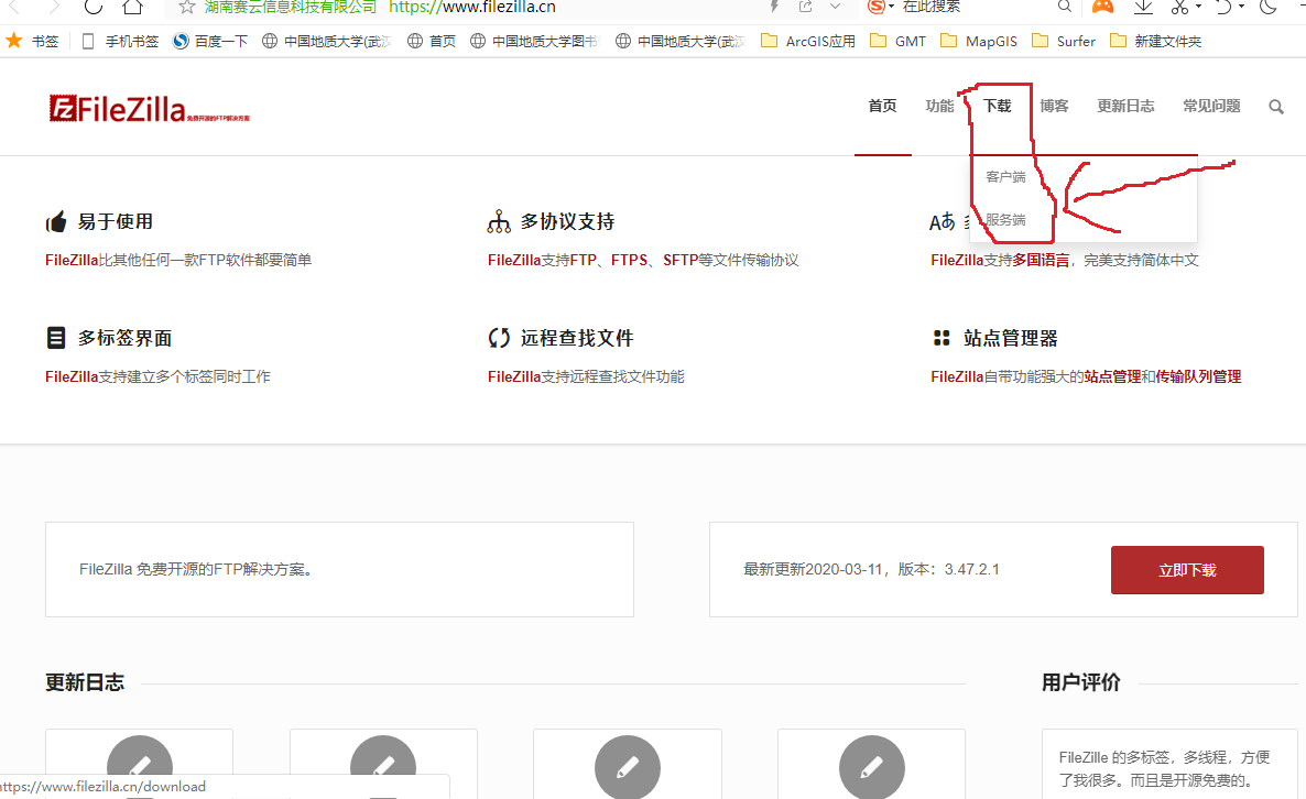 利用Filezila下载数据的详细步骤_为新时代添砖加瓦的博客-CSDN博客