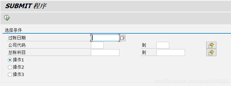 Abap之程序相互调用 Submit 实例abap Submit Csdn博客 9681