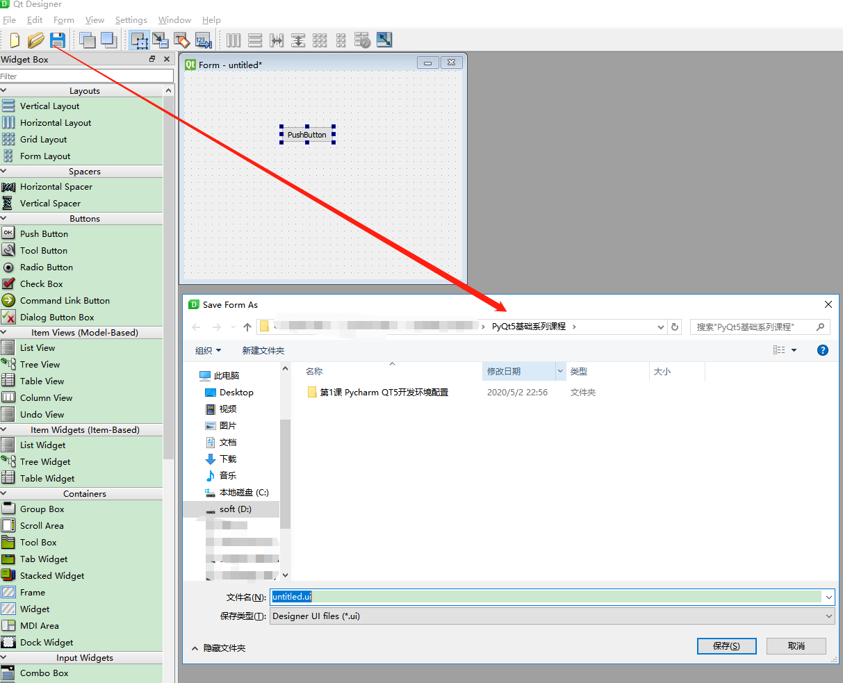 【pyqt5】第1课Pycharm QT5开发环境配置------从pyside2弃坑转向pyqt5_pyside2转pyqt5-CSDN博客