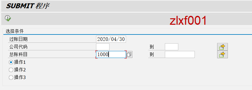 ABAP之程序相互调用--SUBMIT 实例_abap submit-CSDN博客