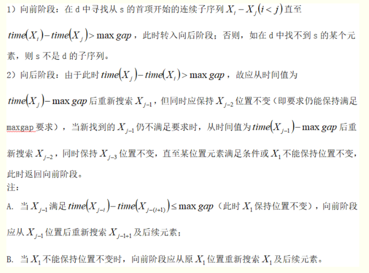 数据挖掘 序列模式挖掘 Gsp算法斑马！的博客 Csdn博客 