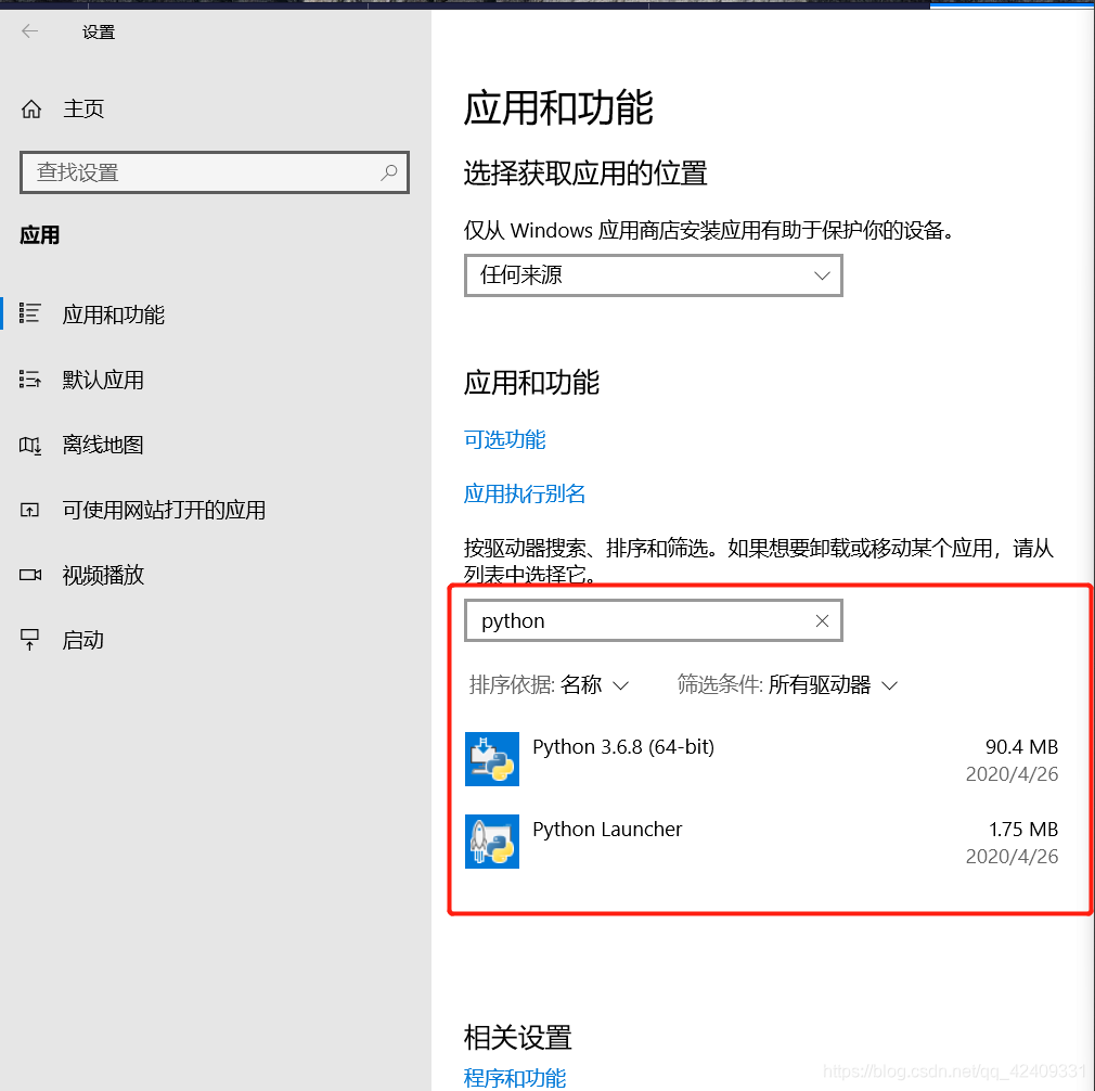 安装python报错setup Was Successful怎么解决 Csdn博客
