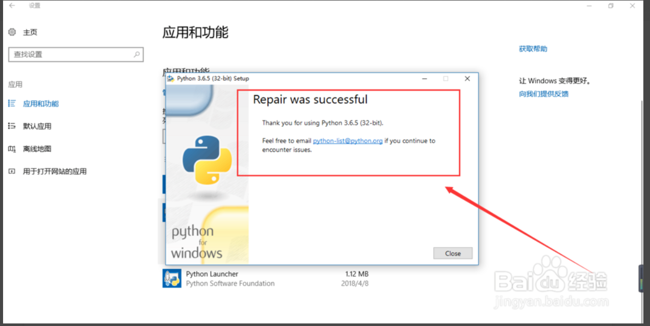 安装python报错setup was successful怎么解决-CSDN博客