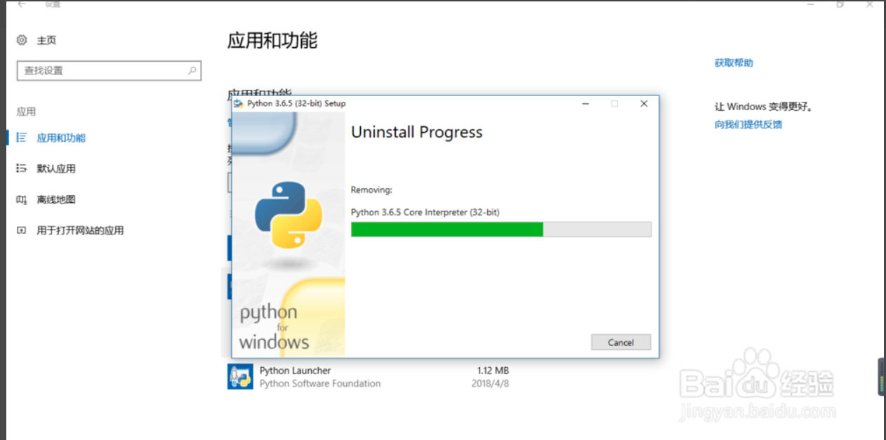 安装python报错setup was successful怎么解决-CSDN博客