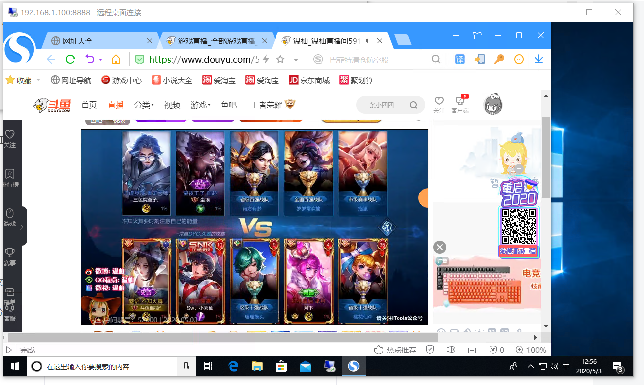 Nginx流数据转发之代理远程桌面_nginx 转发3389-CSDN博客