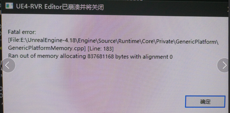 UE4 launch失败 报内存不足错误_ran out of memory allocating 92272904856 bytes wit ...