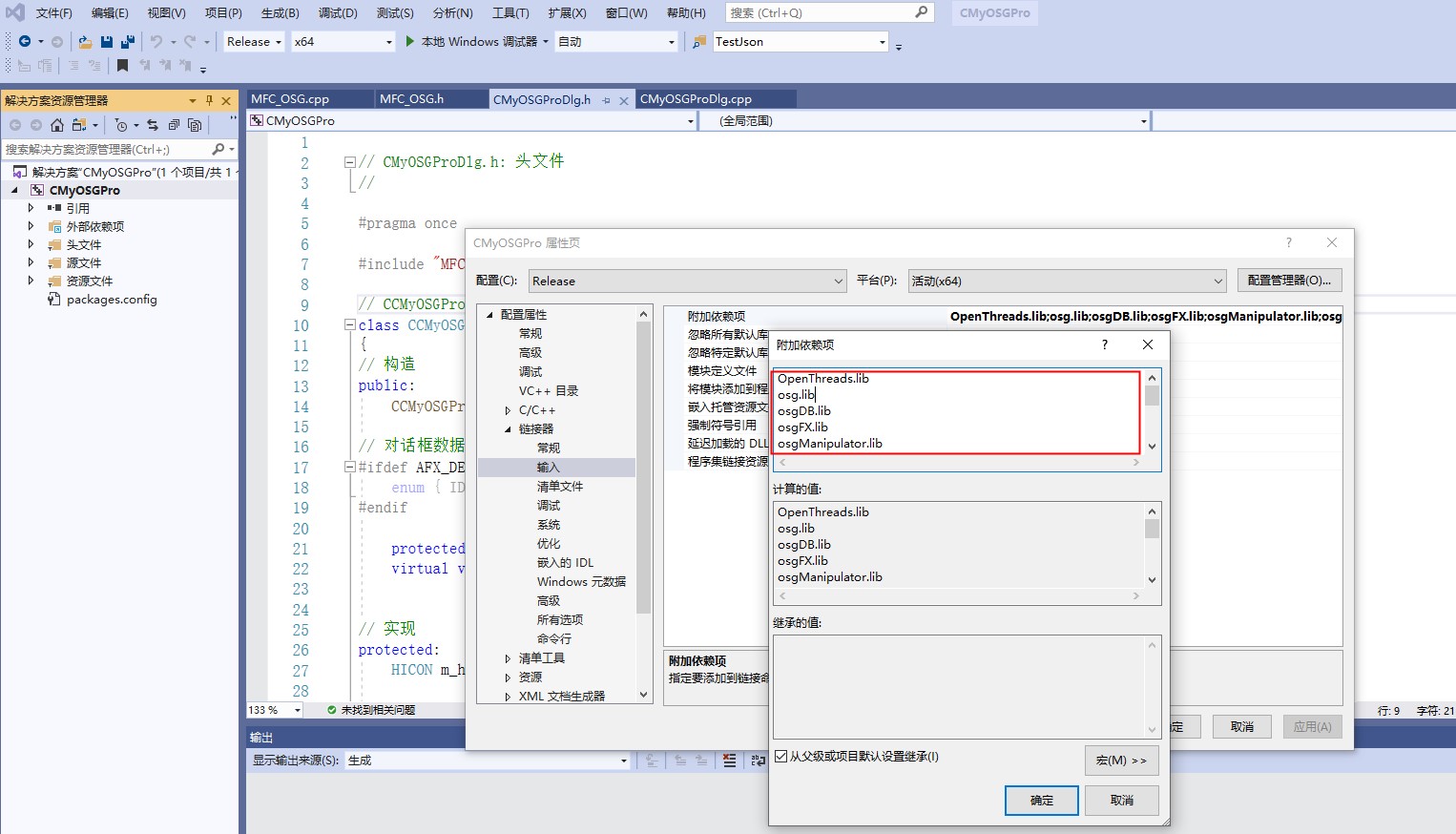 二、OSG（OSGEarth）在MFC中的使用——对话框或单文档窗口嵌套OSG_osg mfc-CSDN博客