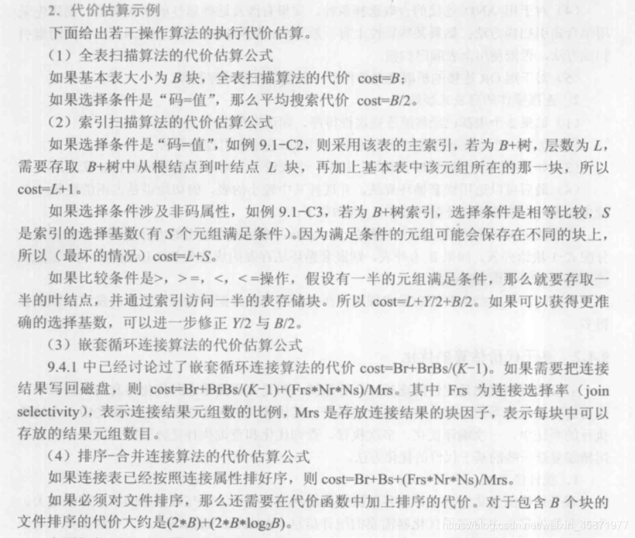 数据库作业19:第九章: 关系查询处理和查询优化 课后习题关系代数语法树 Csdn博客