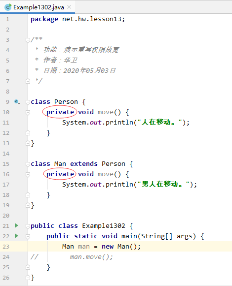 Java讲课笔记13：类的继承_howard2005的专栏-CSDN博客_java讲课笔记13