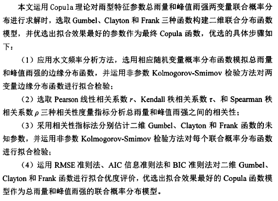 Copula函数-CSDN博客