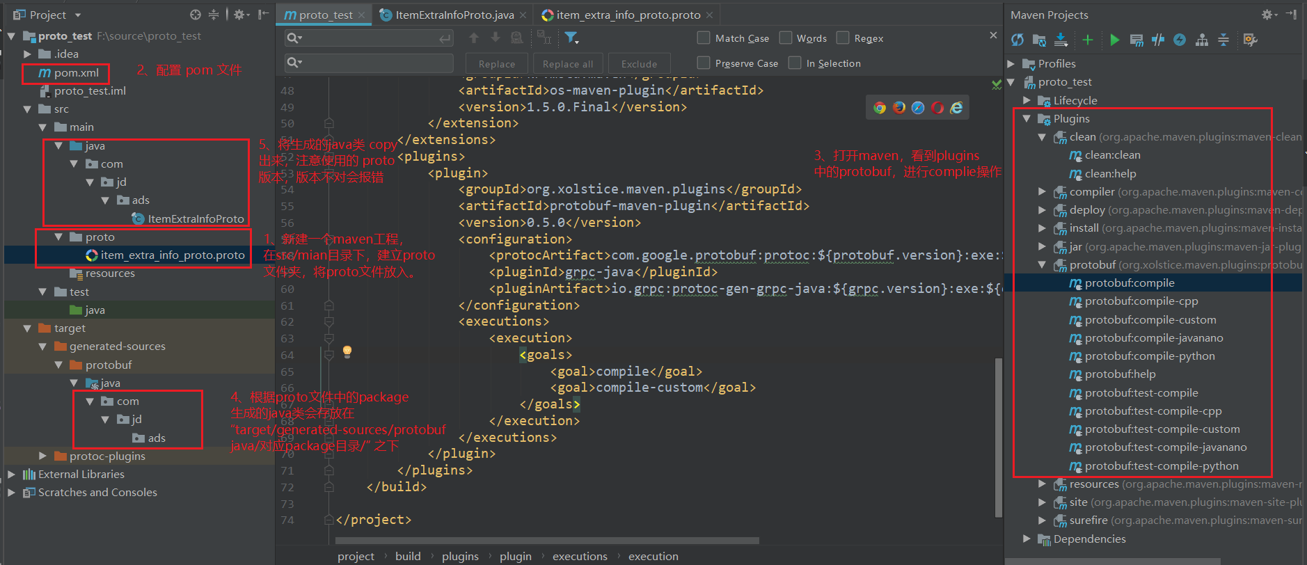 IDEA 中使用 .proto 生成 .java_idea .proto-CSDN博客