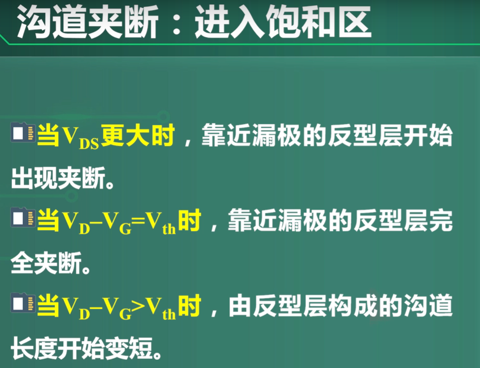 集成电路基础知识-器件-MOS结构&VI特性_耗尽层和反型层的区别-CSDN博客