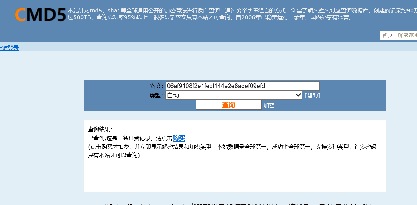 BUUCTF Windows系统密码_buuctf windows系统密码之python代码-CSDN博客