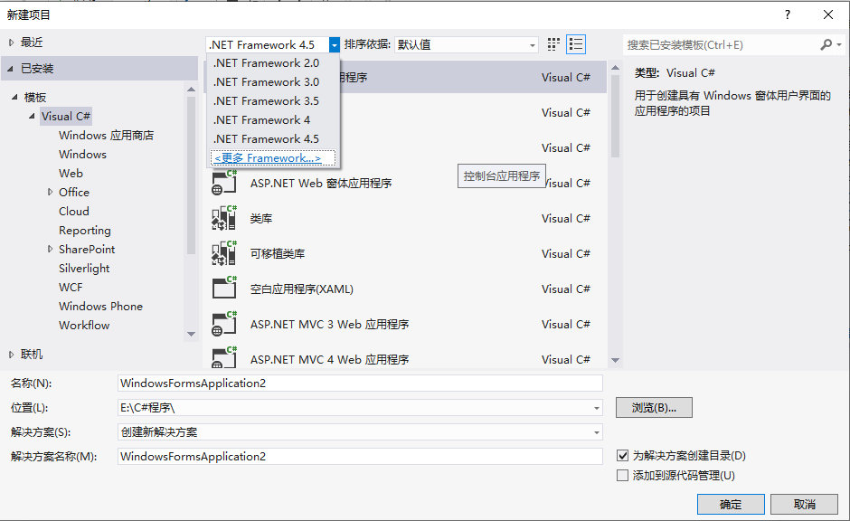 VS2012之“未找到框架“.NETFramework,Version=v4.7”的引用程序集”问题_找不到程序引用集 net 4.7-CSDN博客