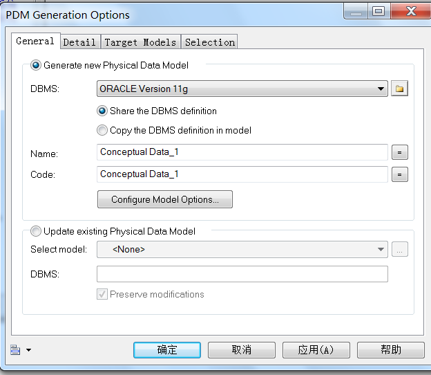 powerDesigner数据建模工具_pdm如何绘制逻辑模型-CSDN博客