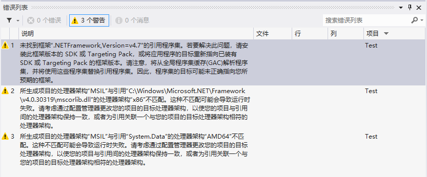VS2012之“未找到框架“.NETFramework,Version=v4.7”的引用程序集”问题_找不到程序引用集 net 4.7-CSDN博客