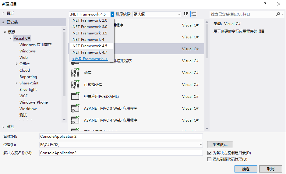 VS2012之“未找到框架“.NETFramework,Version=v4.7”的引用程序集”问题_找不到程序引用集 net 4.7-CSDN博客